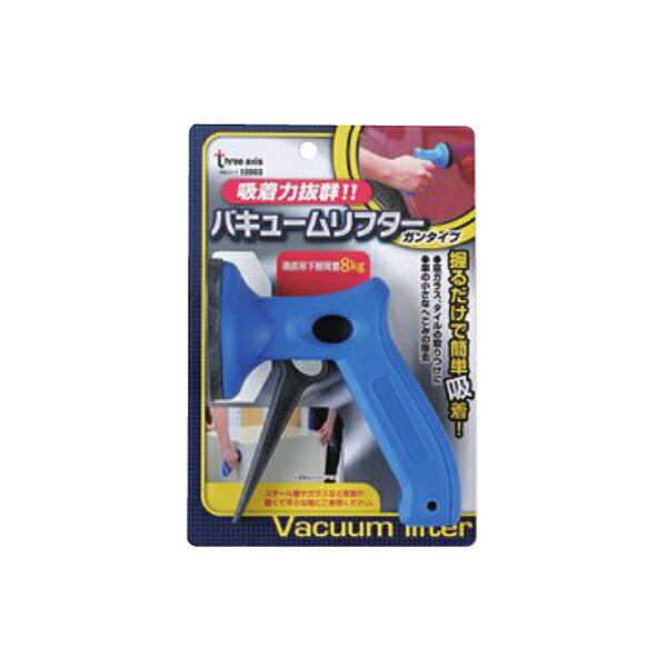 THREEAXIS(スリーアキシス)の一覧はこちら□パッケージ寸法・・・210×145×70□接着面・・・約φ70mm□最大耐重量・・・8kg窓ガラス・タイルの取りつけに車の小さなへこみの除去握るだけで簡単吸着JANCD:497646315...