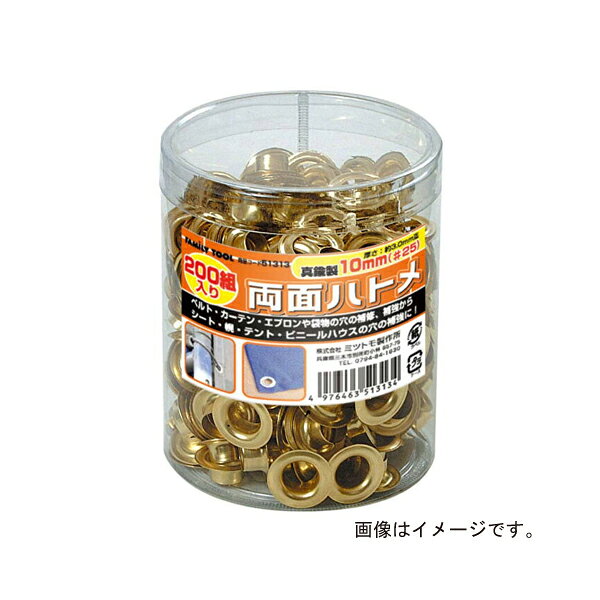 □サイズ・・・両面ハトメ 12mm(#28)□パッケージ寸法・・・100Xφ80mm□真鍮製□100組入□円筒ケース入□日本製ベルト・カーテン・エプロンや袋物の穴の補修、補強からシート・幌・テント・ビニールハウスの穴の補強に！JANCD:4...
