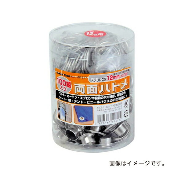 イチネンアクセスの一覧はこちら□サイズ・・・両面ハトメ 15mm(#30)□パッケージ寸法・・・100Xφ80mm□ステンレス製□50組入□円筒ケース入□日本製ベルト・カーテン・エプロンや袋物の穴の補修、補強からシート・幌・テント・ビニール...