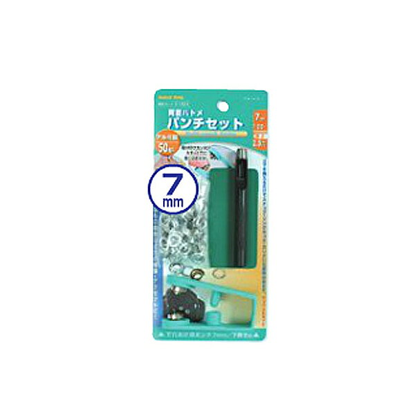 イチネンアクセスの一覧はこちら□パッケージ寸法・・・205×95×32□7mm（＃20）　（厚さ約2.5mm迄）ハトメ玉50組入り□アルミ製□下穴ポンチ7mm　下敷き付きJANCD:4976463513233【銀行振込・コンビニ決済】等前払...
