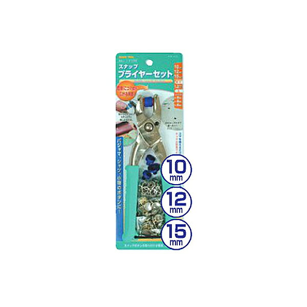 イチネンアクセスの一覧はこちら□パッケージ寸法・・・270×94×30□10mm用：ツメ用コマ1個　凹コマ1個□12/15mm用：ツメ用コマ各1個　兼用凹コマ1個□10/12mm（厚さ約1mm迄）スナップ玉　各8組入□15mm（厚さ約1mm...