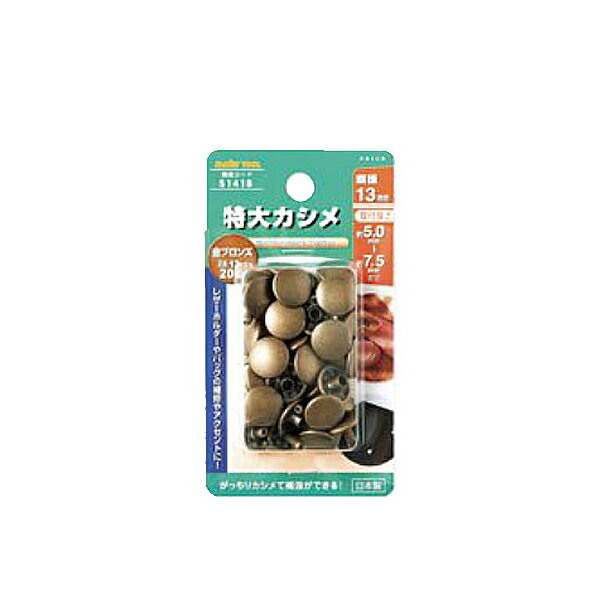 イチネンアクセスの一覧はこちら□パッケージ寸法・・・110×60×22□頭径13mm□足長13mm□カシメ玉20組□金ブロンズメッキ□下穴サイズ4mmJANCD:4976463514186【銀行振込・コンビニ決済】等前払い決済予定のお客様へ...