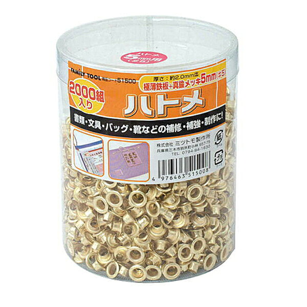 イチネンアクセスの一覧はこちら□サイズ・・・片面ハトメ5mm(#5)□パッケージ寸法・・・100Xφ80mm□2000個入□筒型ケース入□極薄鉄板+真鍮メッキ□台湾製ベルト・カーテン・エプロンや袋物の穴の補修、補強からシート・幌・テント・ビ...