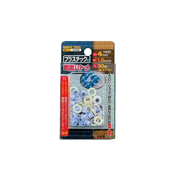 イチネンアクセスの一覧はこちら □パッケージ寸法・・・110×60×22□4mm（＃210）　（厚さ1.0mm迄）ハトメ玉30組入□ハトメ：ポリカーボネイト製　リング：ポリアセタール□カラー：ホワイト□商品コード51560・51561用JA...
