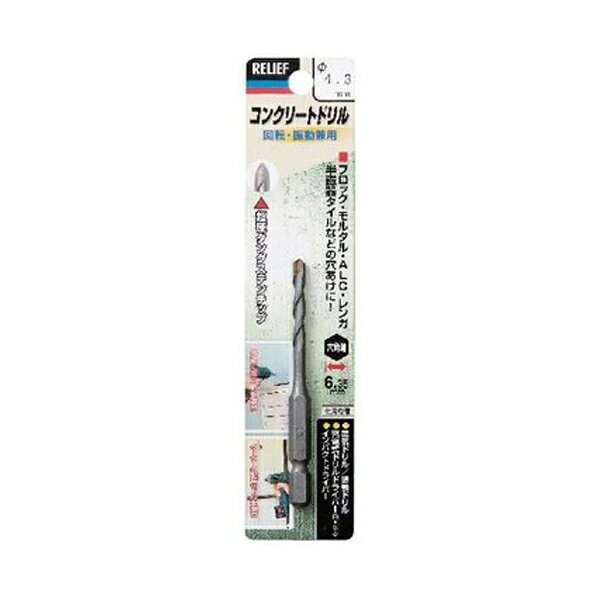 イチネンアクセスの一覧はこちら□パッケージ寸法・・・157×38×11□刃先径・・・4.3mm□全長・・・90mm□溝長・・・45mm□六角軸・・・6.35mmブロック・モルタル・ALC・FRP・レンガ・タイル・コンクリートなどの穴あけに。...