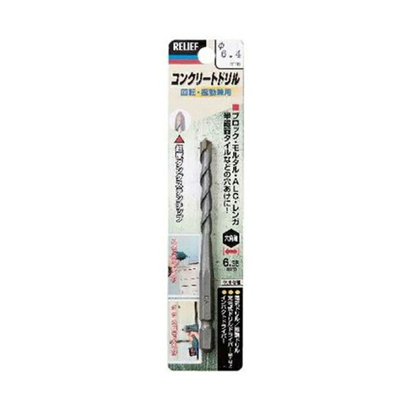 イチネンアクセスの一覧はこちら□パッケージ寸法・・・157×38×11□刃先径・・・6.4mm□全長・・・100mm□溝長・・・55mm□六角軸・・・6.35mmブロック・モルタル・ALC・FRP・レンガ・タイル・コンクリートなどの穴あけに...