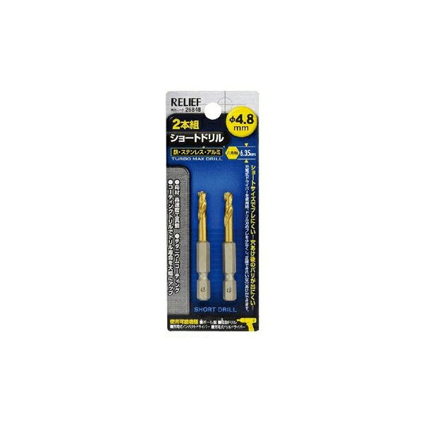 イチネンアクセスの一覧はこちら□パッケージ寸法・・・130×52×9□φ4.8mm□全長・・・51mm□刃長・・・20mm□六角軸・・・6.35mm□母材 高速度工具鋼□チタニウムコーティングコーティングドリルでドリル寿命を大幅にアップJA...