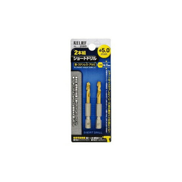 イチネンアクセスの一覧はこちら□パッケージ寸法・・・130×52×9□φ5.0mm□全長・・・51mm□刃長・・・20mm□六角軸・・・6.35mm□母材 高速度工具鋼□チタニウムコーティングコーティングドリルでドリル寿命を大幅にアップJA...