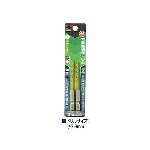 イチネンアクセスの一覧はこちら□パッケージ寸法・・・155×37×10□ドリルサイズ・・・3.3mm□差込型□材質・・・HSS鋼チタンコーティング□六角軸・・・6.35mm□刃先シンニング□用途・・・鉄・アルミ・合成樹脂・木工など□使用可能...