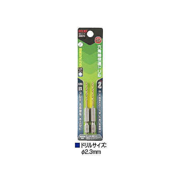 イチネンアクセスの一覧はこちら□パッケージ寸法・・・155×37×10□ドリルサイズ・・・2.3mm□差込型□材質・・・HSS鋼チタンコーティング□六角軸・・・6.35mm□刃先シンニング□用途・・・鉄・アルミ・合成樹脂・木工など□使用可能...