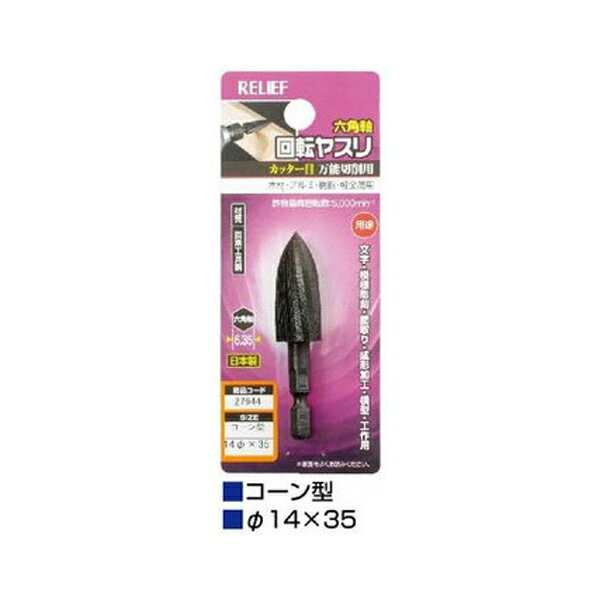 イチネンアクセスの一覧はこちら□パッケージ寸法・・・125×52×23□外径×長さ・・・φ14×35□万能切削用□カッター目□六角軸・・・6.35mm□材質・・・炭素工具鋼□用途・・・文字・模様彫刻・面取り・成形加工・模型・工作用□木材・ア...