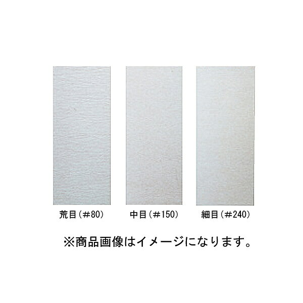 イチネンアクセスの一覧はこちら□パッケージ寸法・・・285×105×3□空研用□10枚入□荒目・中目・細目このペーパーは電動サンダー・サンディングブロック・ハンディーサンダーの他、板木などに巻き付けて使用すると、平滑な仕上げが得られます。金...