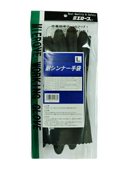 ミエローブの一覧はこちら 仕様規格 色:ブラック　サイズ:M 全長:28cm　中指長さ:7.5cm 材質: ポリウレタン、綿商品説明 シンナー専用の手袋。特殊滑り止め加工で滑りにくく作業性がアップしました。指先から親指付け根を2回コートして...