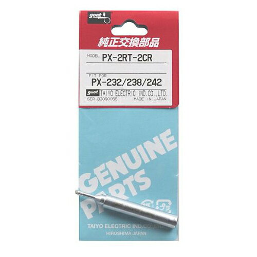 goot(グート)(太洋電機産業)の一覧はこちら□適用機種 PX-232(AS)、PX-238(AS)、PX-242(AS)、PX-251AS、PX-201、SVS-500(AS)JANCD:4975205563666【銀行振込・コンビニ決...