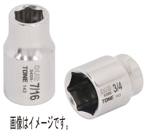 TONE(トネ)の一覧はこちら●差込角12.7mm(1/2inch)●二面幅3/4inch●6角●二面幅3/4inch●インチ●マルテンサイト系ステンレス●食品機器、医療、クリーンルーム、精密機械、船舶、マリンスポーツ、海洋開発、プラント、...
