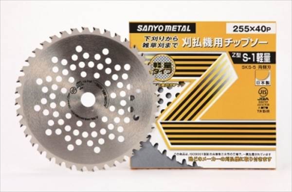 三陽金属の一覧はこちら【用途】草刈/下刈【仕様】外径(mm)：255 刃数(P)：40 内径(mm)：25.4【製造国】日本【パッケージサイズ】縦（mm）：260横（mm）：260高さ（mm）：20重さ（g）：530JANCD:498403...