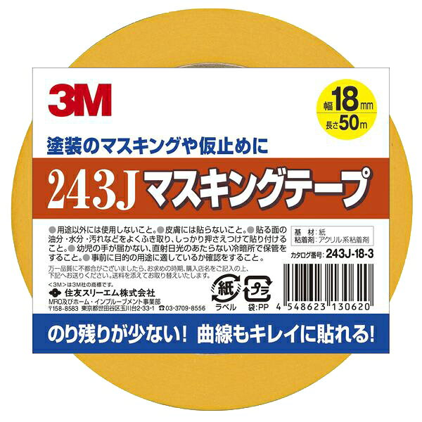 3M(スリーエム)の一覧はこちら商品サイズ(mm)D×W×H:13×13×2特長】●車輛●建築用マスキングテープ●曲線部に沿ってきれいに貼ることができます。●はがした際にのり残りがほとんどありません●120度 1時間の乾燥に耐えます。※当社...