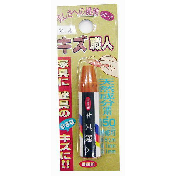キャンディルデザインの一覧はこちら商品サイズ(mm)D×W×H:1.2×3.8×9.6特長】●家具や建具の小さなキズに。●クレヨンタイプで簡単に補修ができます。【商品サイズ】縦(mm)　1.2横(mm)　3.8高さ(mm)　9.6JANCD...