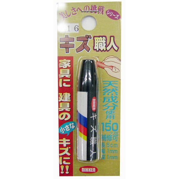 キャンディルデザインの一覧はこちら商品サイズ(mm)D×W×H:1.2×3.8×9.6【特長】●家具や建具の小さなキズに。●クレヨンタイプで簡単に補修ができます。【商品サイズ】縦(mm)　1.2横(mm)　3.8高さ(mm)　9.6JANC...
