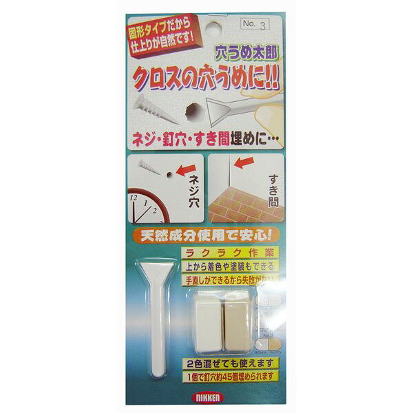 キャンディルデザインの一覧はこちら商品サイズ(mm)D×W×H:2×8.2×19【特長】●クロスの釘穴やピン穴補修に!【商品サイズ】縦(mm)　2横(mm)　8.1999999999999993高さ(mm)　19JANCD:45136122...