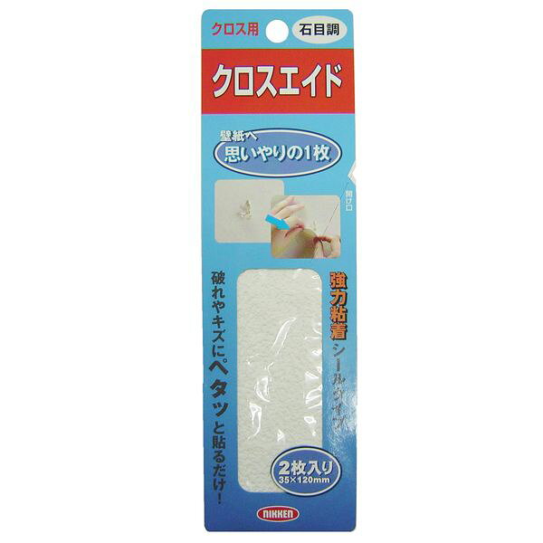 キャンディルデザインの一覧はこちら商品サイズ(mm)D×W×H:0.1×5.5×19【特長】●汚れやキズを貼って隠します。●強力粘着のクロスシールです。【商品サイズ】縦(mm)　.1横(mm)　5.5高さ(mm)　19JANCD:45136...