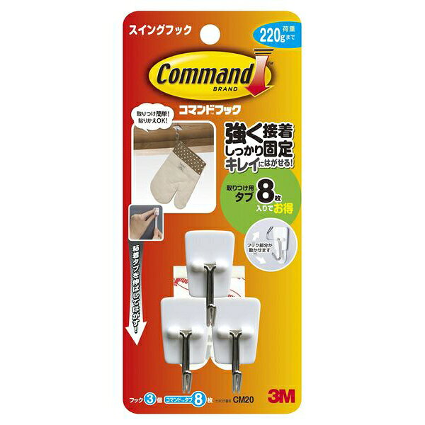 3M(スリーエム)の一覧はこちら商品サイズ(mm)D×W×H:8×18×2.6フック本体：スチロール樹脂、ステンレス銅線タブ：ポリエチレン基材、ゴム系粘着剤特長】フック部分が動かせるスイングフックです。吊下げても使えます。【商品サイズ】縦(...