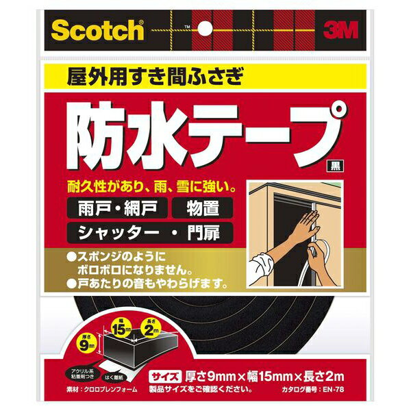 3M(スリーエム)の一覧はこちら商品サイズ(mm)D×W×H:18×21×1.6特長雪や雨、水、湿気に強い！クロロプレンフォーム素材を採用し、耐候性に優れています。粘着剤付きなので、簡単にすぐ貼れます。重ね貼りも可能です。材質基材クロロブレ...