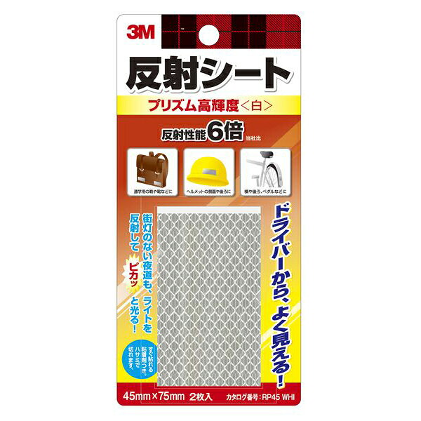 3M(スリーエム)の一覧はこちら商品サイズ(mm)D×W×H:8×17×0.5特長道路標識でおなじみの3Mが開発した「反射シート」です。カバンやヘルメット、フェンスや門扉に貼った反射シートが、ドライバーにその存在をはっきり知らせ、夜間の交通...