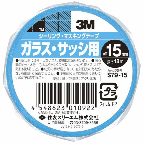 3M(スリーエム)の一覧はこちら商品サイズ(mm)D×W×H:5.3×1.5×5.3特長テープの巻出し（引き出し）が軽く、のり残りがほとんどありません。型板ガラスや湿気面などにもしっかり貼れます。材質基材：紙(青色平面紙)粘着剤：アクリル系...