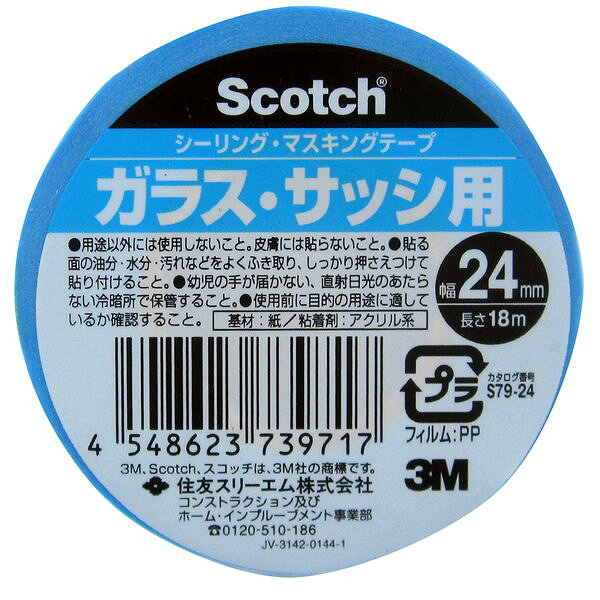 3M(スリーエム)の一覧はこちら商品サイズ(mm)D×W×H:5.4×2.4×5.4特長テープの巻出し（引き出し）が軽く、のり残りがほとんどありません。型板ガラスや湿気面などにもしっかり貼れます。材質基材：紙(青色平面紙)粘着剤：アクリル系...