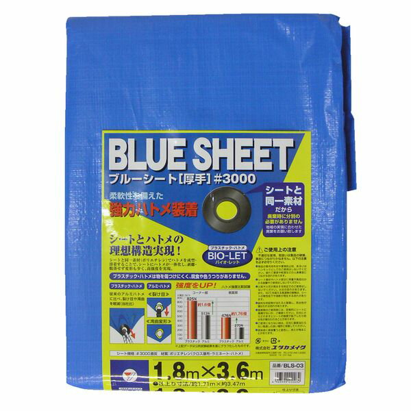 ユタカメイクの一覧はこちら商品サイズ(mm)D×W×H:5×29×38特長厚み約0.22mmの厚手シート中・長期使用タイププラスチック・ハトメで従来のアルミハトメに比べ、裂け目や湾曲wじょ軽減（当社比）用途屋外使用の防水シートとして。【商品...