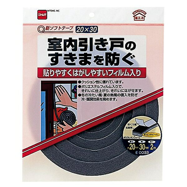 ニトムズの一覧はこちら商品サイズ(mm)D×W×H:5.2×21.5×28特長ふすまや障子のすきまを防ぐ、クッション性に優れたソフトテープです。貼るだけで、お部屋の空気が逃げるのをブロックし、冷暖房効率を高めます。冬の冷たい風・夏の熱風、ホ...