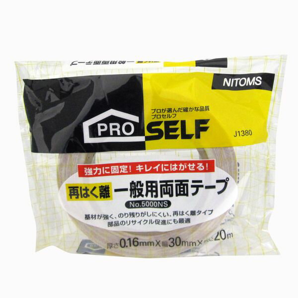 ニトムズの一覧はこちら商品サイズ(mm)D×W×H:12.5×12.5×3特長基材の強度に優れ、はがす時にテープがちぎれずにはがせます。強力な粘着剤を使用していますが、はがす時ほとんどのり残りがしません。接着剤やくぎなどが使えない金属や硬質...