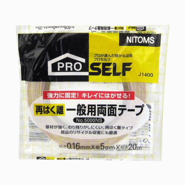 ニトムズの一覧はこちら商品サイズ(mm)D×W×H:12.5×12.5×0.5特長基材の強度に優れ、はがす時にテープがちぎれずにはがせます。強力な粘着剤を使用していますが、はがす時ほとんどのり残りがしません。接着剤やくぎなどが使えない金属や...