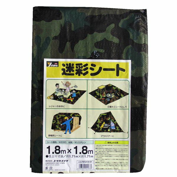 ユタカメイクの一覧はこちら商品サイズ(mm)D×W×H:2×29×38特長】●短期使用タイプの＃2000タイプ。【用途】● レジャーシート、カモフラージュ用として。【商品サイズ】縦(mm)　2横(mm)　29高さ(mm)　38JANCD:4...