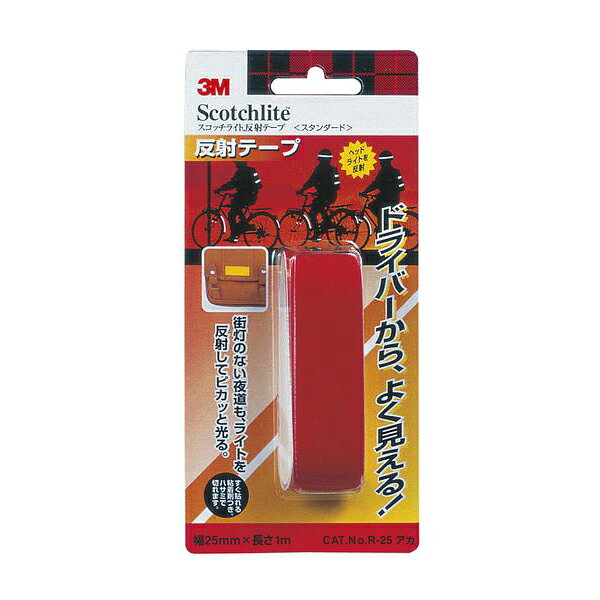 3M(スリーエム)の一覧はこちら商品サイズ(mm)D×W×H:8×17×2.3特長】暗い夜間でもヘッドライトの光を反射し、よく目立ちます柔軟性があり多少の曲面にもなじみます耐候性のよい、はがれにくい接着剤を使用しております雨に濡れても、反射...