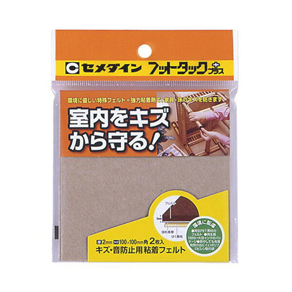 セメダインの一覧はこちら商品サイズ(mm)D×W×H:0.6×11.2×14特長再生ポリエステルから生まれた特殊フエルト製で環境に優しくハサミで簡単にカットできます。片面粘着加工を施したキズ、音防止用粘着フェルトです。サイズ、カラー目的によ...