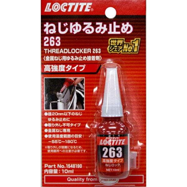 ロックタイト（LOCTITE）の一覧はこちらロックタイトは、ねじの界面間の非常に小さな隙間を完全に充填する、一液性の液状接着剤を開発しました。これら嫌気性接着剤は、空気の遮断された状態で金属と接触すると硬化する性質を有しており、接着剤は界面...