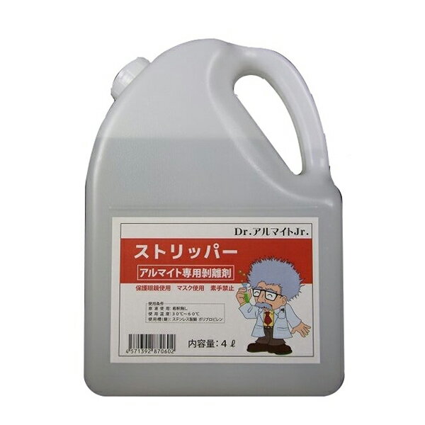 カーベック（CARVEK）の一覧はこちら アルマイトを剥離する際に使用する液体です。■容量：4L※直射日光の当たらない、冷暗所に保管してください。※吸い込んだり、目・皮膚に触れないように保護具を着用し、換気のよい場所で取り扱って下さい。JA...