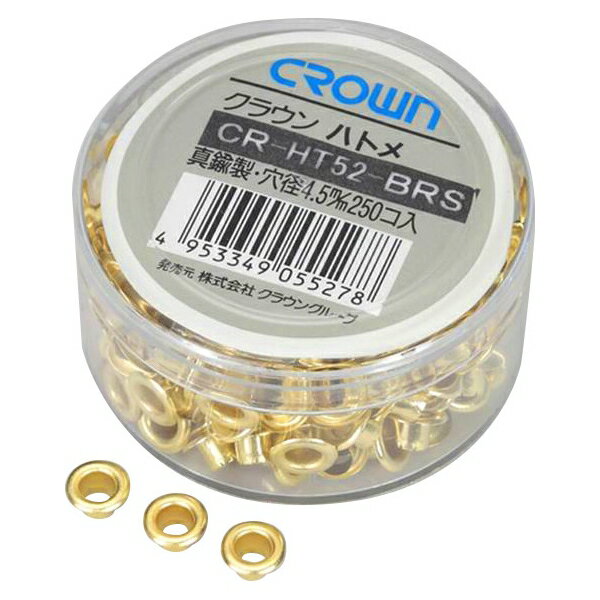 クラウンの一覧はこちら ●サイズ：内径4．5×厚4．5mm●材質：真鍮【品番】CR-HT52-BRS【入数】250個JANCD:4953349055278【銀行振込・コンビニ決済】等前払い決済予定のお客様へ当商品は弊社在庫品ではなく、メーカ...