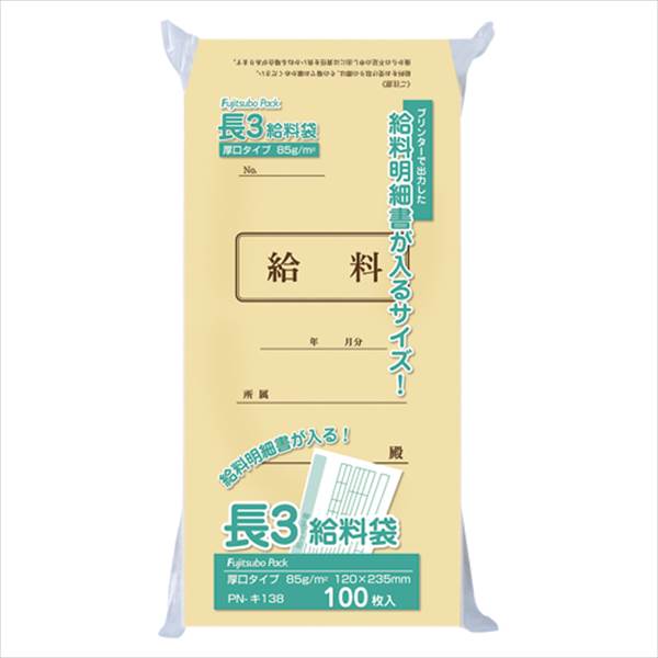 マルアイの一覧はこちら●規格：長3●サイズ：縦235×横120mm●紙厚：85g／m2●材質：古紙40％使用●仕様：センター貼り【品番】PN-キ138【入数】100枚JANCD:4902850036184【銀行振込・コンビニ決済】等前払い決...