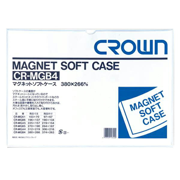 クラウンの一覧はこちら ●規格：B4判●内寸：縦263×横374mm●外寸：縦266×横380mm●厚：1．2mm●材質：軟質塩ビ●裏面マグネット付JANCD:4953349153400【銀行振込・コンビニ決済】等前払い決済予定のお客様へ当...