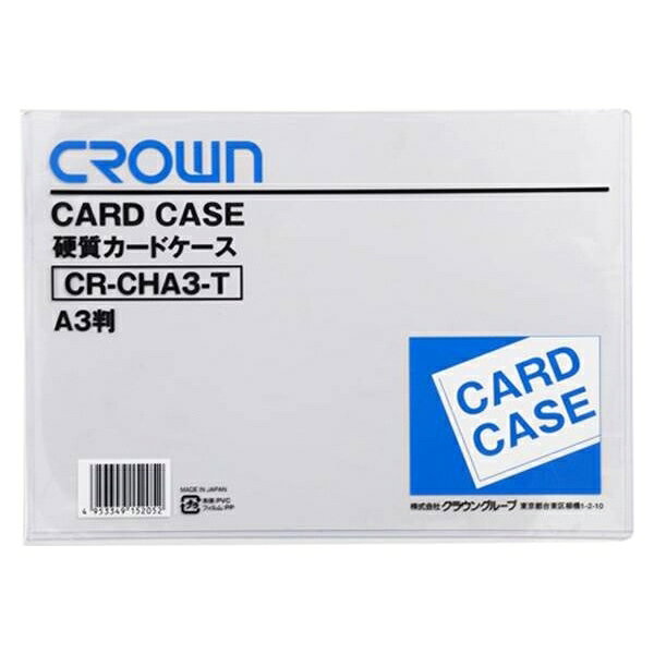 クラウンの一覧はこちら ●規格：A3判●内寸：縦302×横425mm●外寸：縦307×横435mm●厚：0．4mm●材質：硬質塩ビJANCD:4953349152052【銀行振込・コンビニ決済】等前払い決済予定のお客様へ当商品は弊社在庫品で...