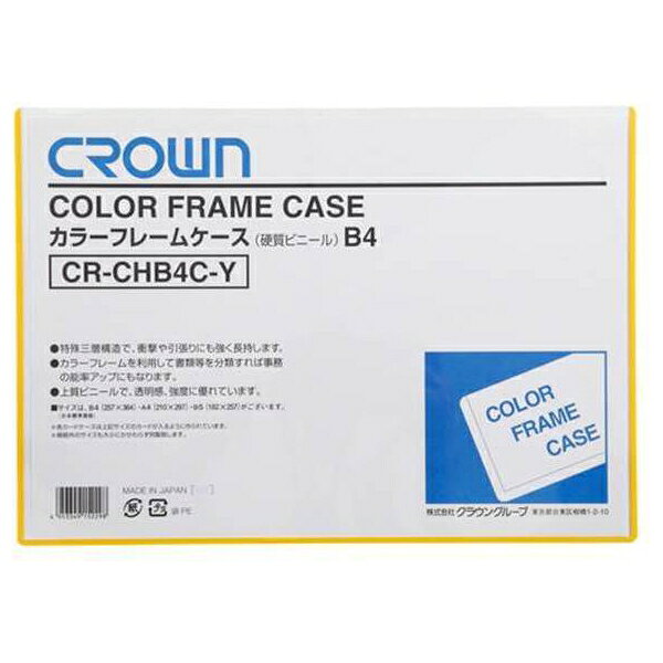 クラウンの一覧はこちら●規格：B4判●内寸：縦263×横372mm●外寸：縦267×横380mm●厚：0．4mm●材質：硬質塩ビJANCD:4953349152298【銀行振込・コンビニ決済】等前払い決済予定のお客様へ当商品は弊社在庫品では...