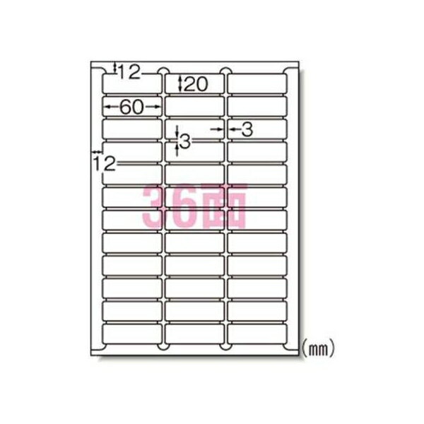 エーワンの一覧はこちら【メーカー品番】65236【入数】20枚●規格：A4判36面●1片寸法：縦20×横60mm●紙種：上質紙，レーザー専用塗工●総紙厚：0．13mm●対応プリンタ：熱転写，モノクロレーザー，カラーレーザー，モノクロコピー，...