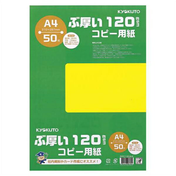 日本ノートの一覧はこちら【メーカー品番】PPC120A4【入数】50枚●坪量：120g／m2●規格：A4判●四六判換算：103．2kg●紙厚：0．14mm●ISO白色度：98．5％●対応プリンタ：モノクロレーザー，カラーレーザー，インクジェ...