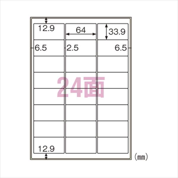 ヒサゴの一覧はこちら【メーカー品番】KLP701S【入数】10枚●規格：A4判24面●1片寸法：縦33．9×横64mm●紙種：ホワイトフィルム●総紙厚：0．23mm●対応プリンタ：モノクロレーザー，カラーレーザー，モノクロコピー，カラーコピ...