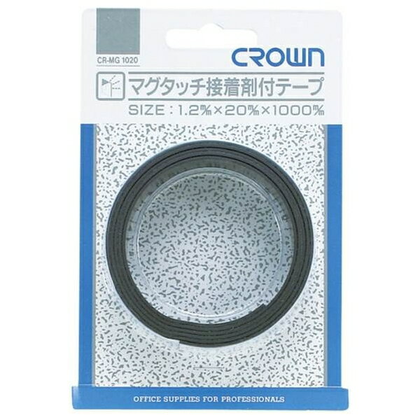 クラウンの一覧はこちら会議資料やポスターも、磁石でピタッと掲示。●仕様：テープタイプ●外寸：幅20mm×長1m×厚1．2mm【品番】CR-MG1020【入数】1巻JANCD:4953349080430【銀行振込・コンビニ決済】等前払い決済予...