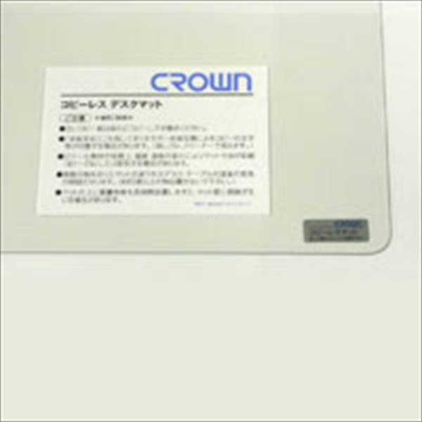 クラウンの一覧はこちら文字が転写しにくい、非転写加工。裏面は、コピーやファクス紙の文字がマットに転写しにくい、コピーレス仕様。純透明で、グレーや木目などの天板にもぴったりマッチ。規格サイズの机全種類に対応します。●縦×横（mm）：625×1...