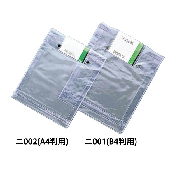 菅公工業の一覧はこちら中身が見える、透明タイプ。●規格：A4判用●サイズ：縦340×横265×マチ32mm●厚：0．2mm●材質：軟質塩ビ●ラベル4色（赤，青，黄，緑）付【品番】ニ002【本体色】クリア【入数】1枚JANCD:4971655...